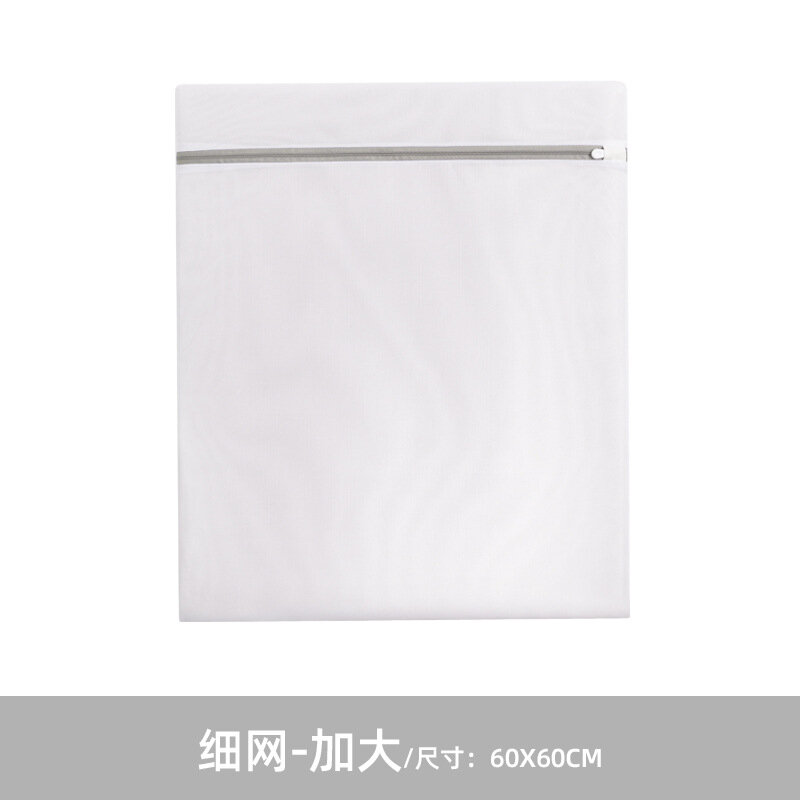 Большая сетка для стирки деликатных предметов, 60x60 см, идеально подходит для стирки бюстгальтеров, нижнего белья и