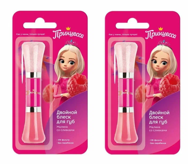 Блеск для губ Принцесса малина со сливками двойной, 10 мл, 2 шт