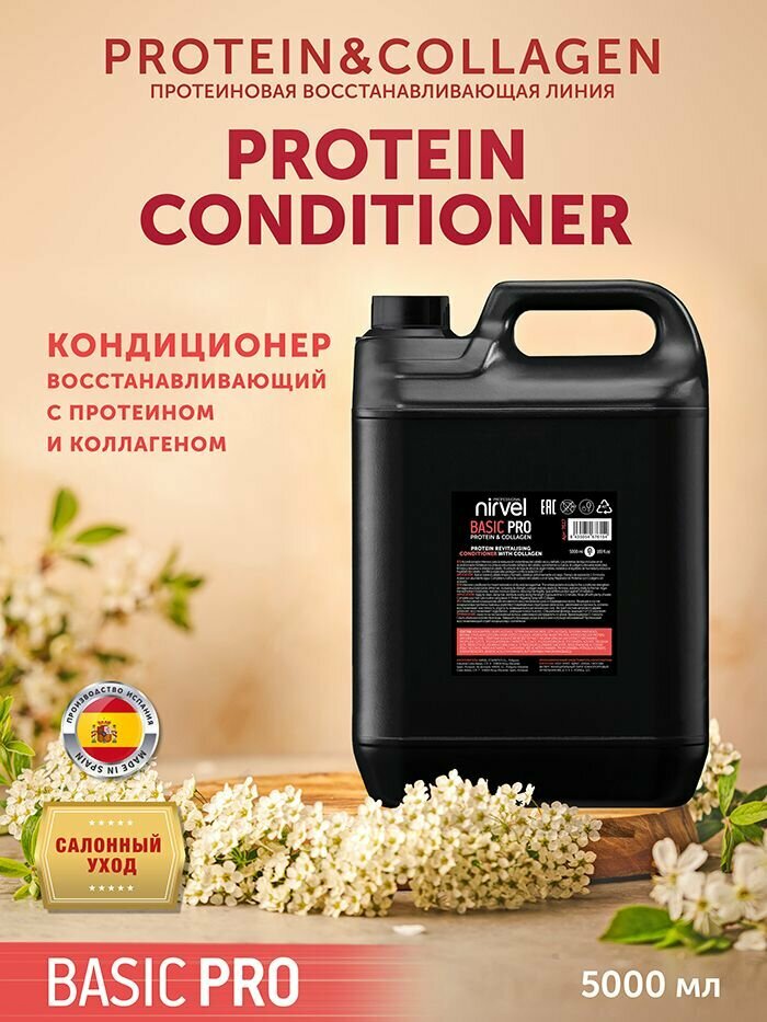 Nirvel Кондиционер восстанавливающий с протеином и коллагеном/ Protein revitalising conditioner with collagen
