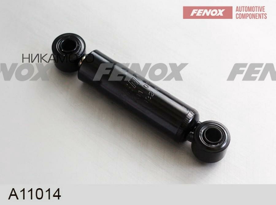 FENOX A11014 амортизатор СИД МАЗ фенокс/