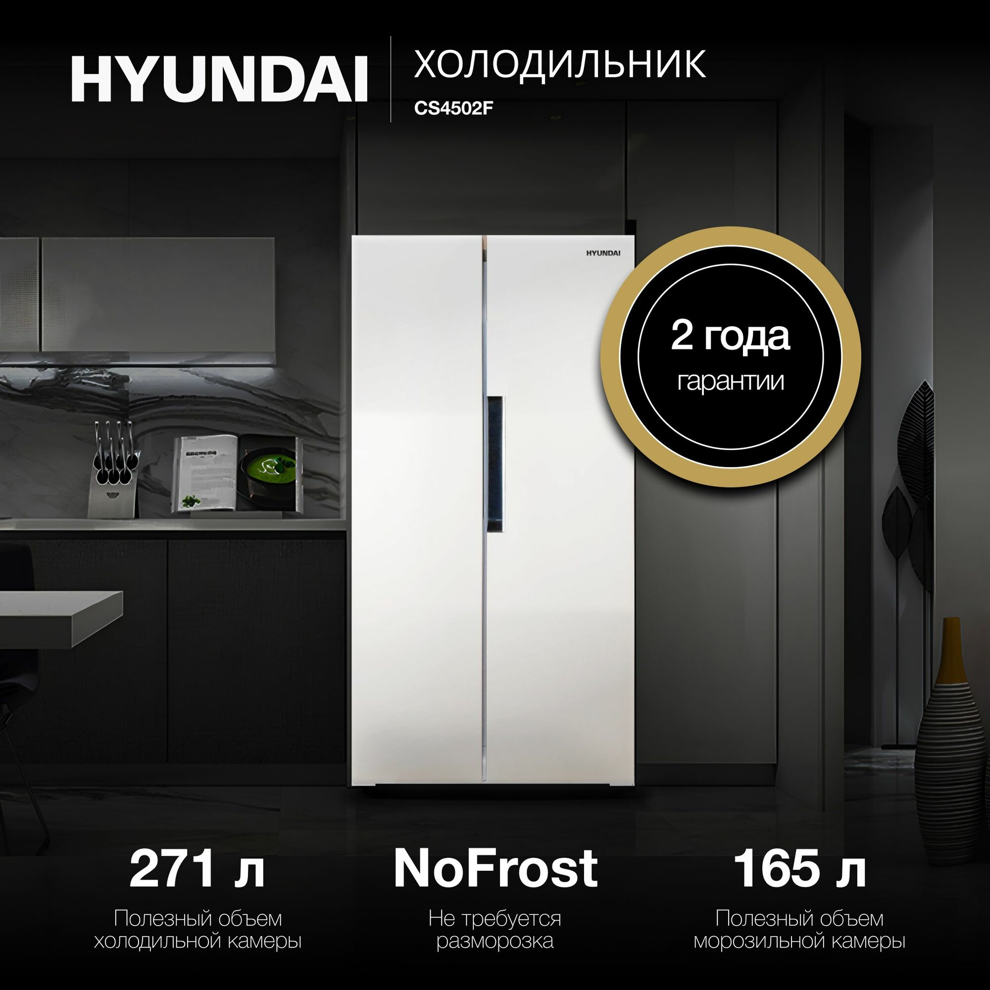 Холодильник Hyundai 2-хкамерн. белый