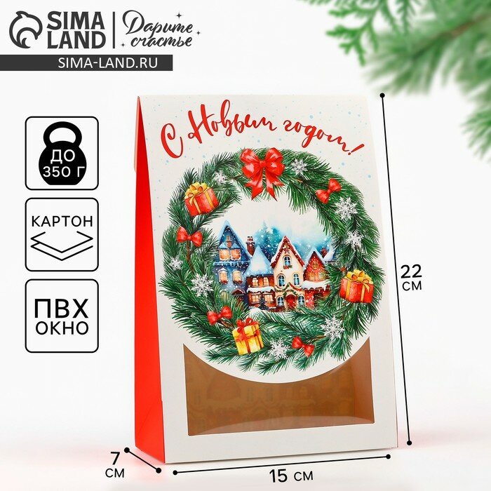 Коробка подарочная новогодняя складная «С новым годом»,