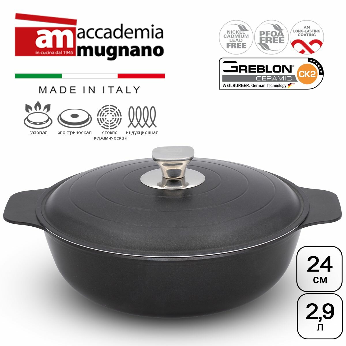 Сотейник Accademia Mugnano Сalderos 24 см 2.9 л