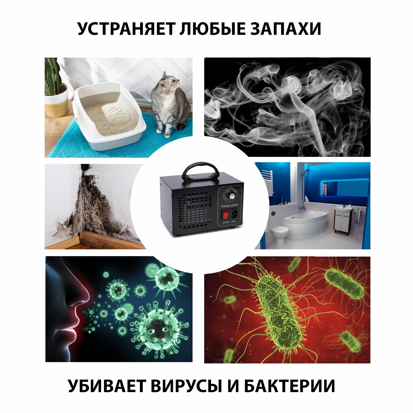 Озонатор oRUcN770 — фото 1