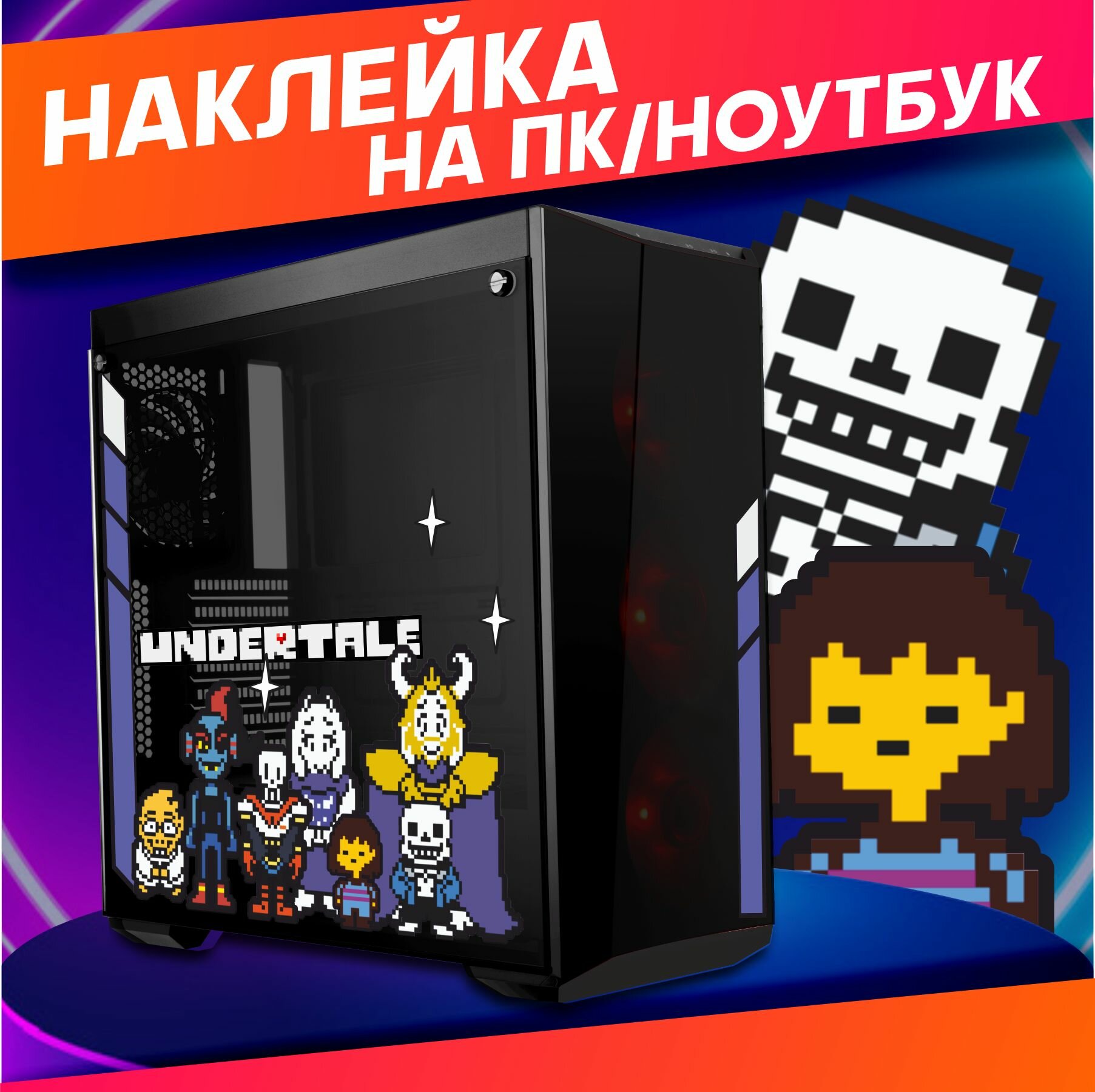 Наклейки на ноутбук компьютер Undertale Андертейл