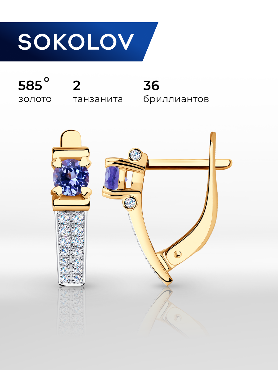 Серьги, красное золото, 585 проба, танзанит