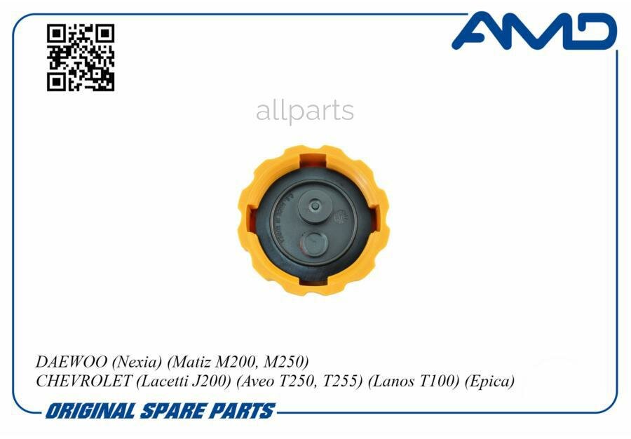 AMD AMD. KTW33 Крышка бачка расширительного 96420303/AMD. KTW33 AMD