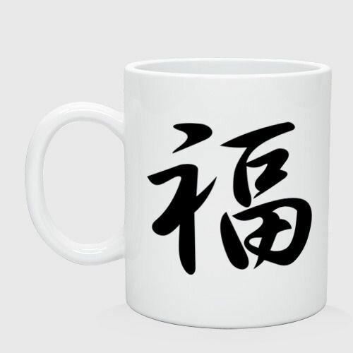 Иероглиф удача Кружка