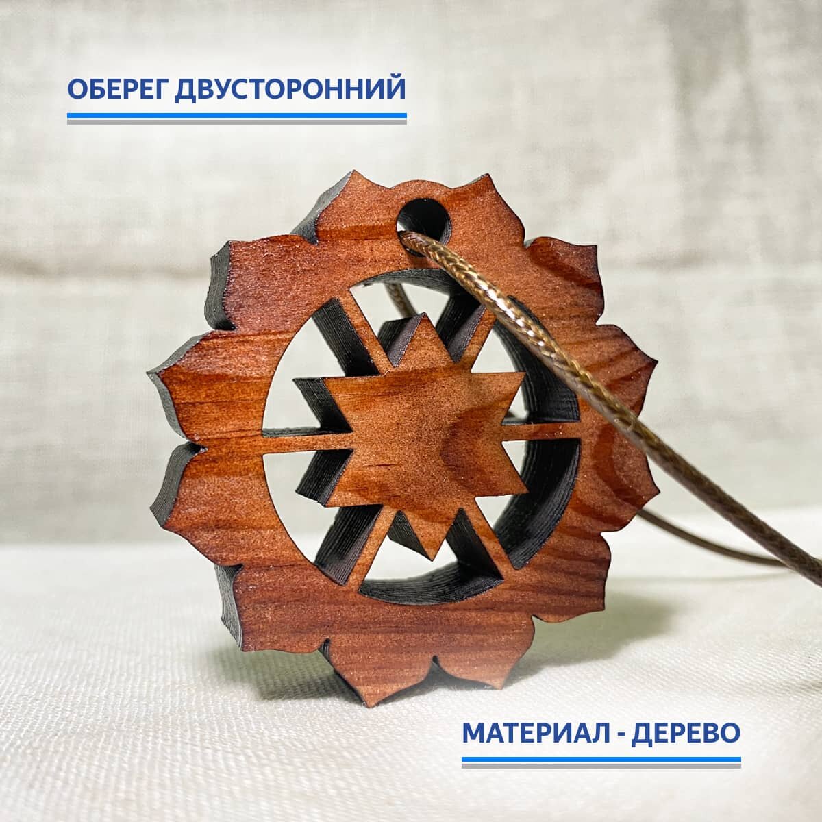 Амулет "Чакра Анахата" — фото 1