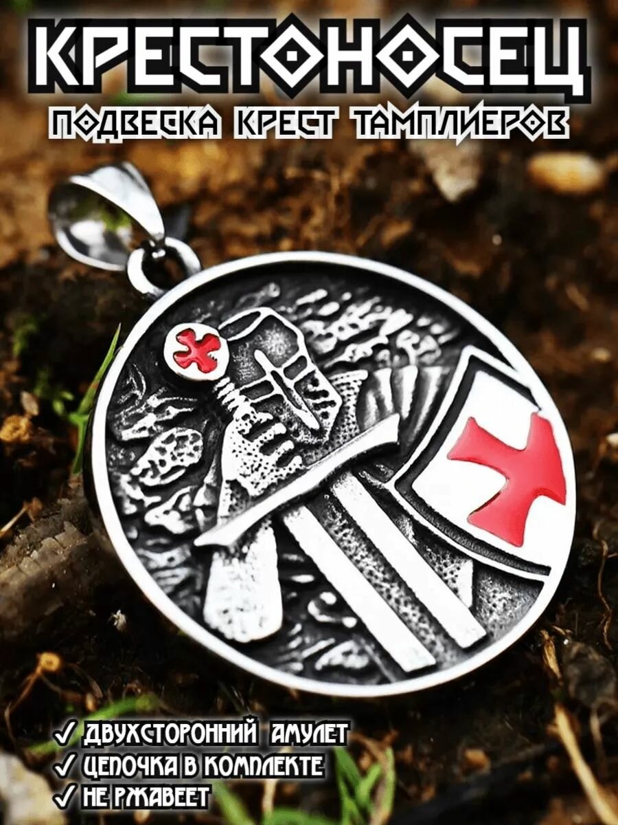 Подвеска Interplay