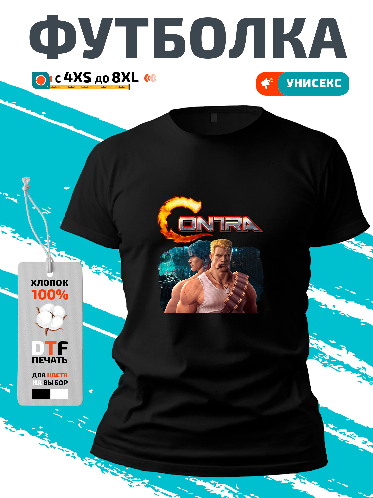 Футболка PhilShop Контра Contra