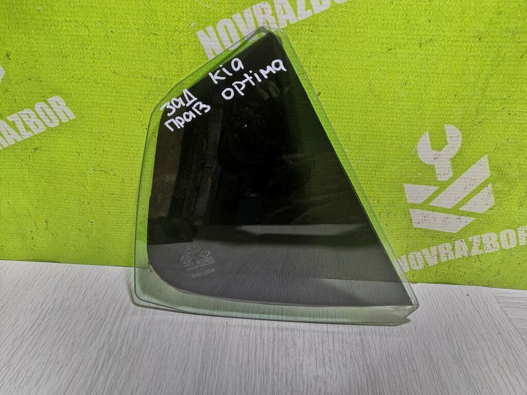 Стекло двери задней правой (форточка) Kia Optima 3 2010-2015
