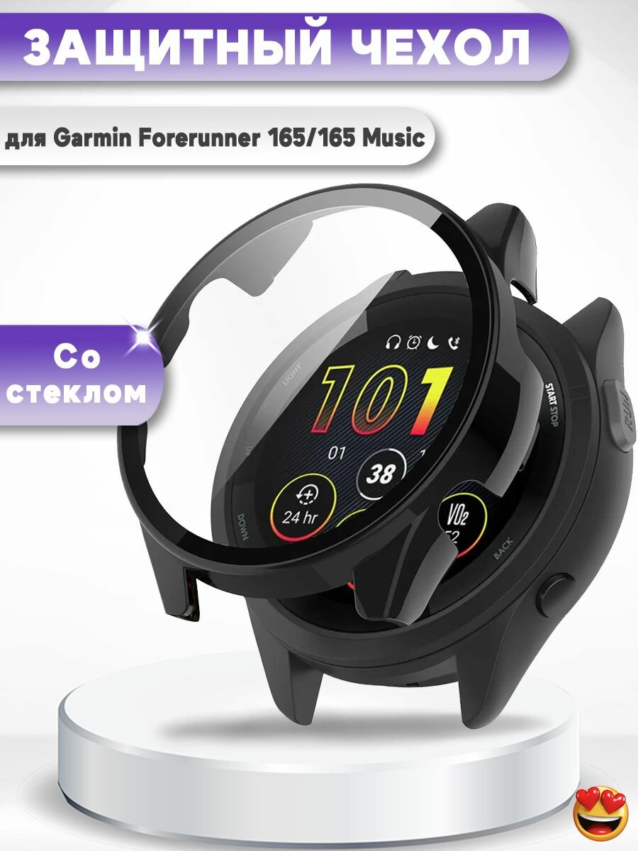 Защитный жесткий чехол с закаленным стеклом для Garmin Forerunner 165 / Forerunner 165 Music - черный