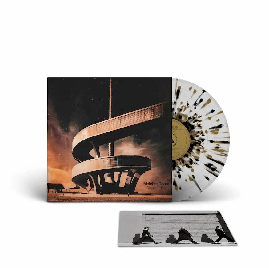 Молчат Дома - Белая Полоса (500шт в мире, Autograped Gold-Black Splatter UK Limited) Прозрачная с Черно-Золотыми Брызгами Виниловая Пластинка, с Автографами и Постером от Molchat Doma - Belaya Polosa