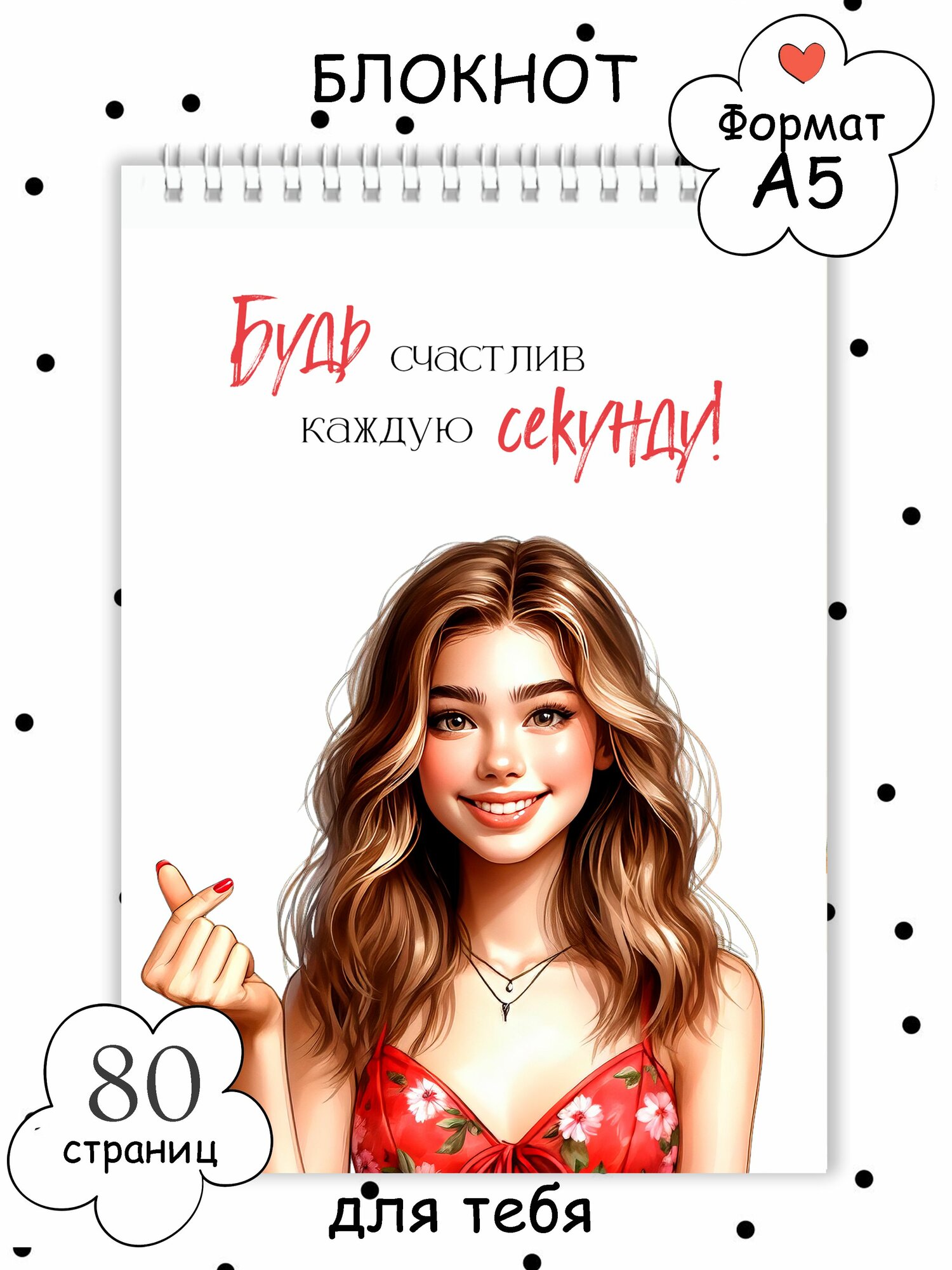 Блокнот скетчбук для рисования и записей А5