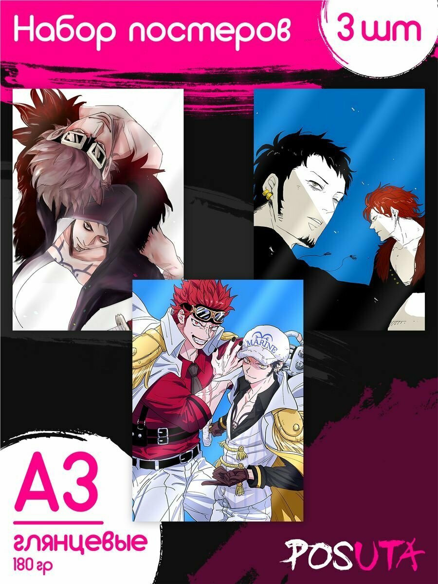 Постеры Кид и Ло Постеры Манга Постеры Его особое право