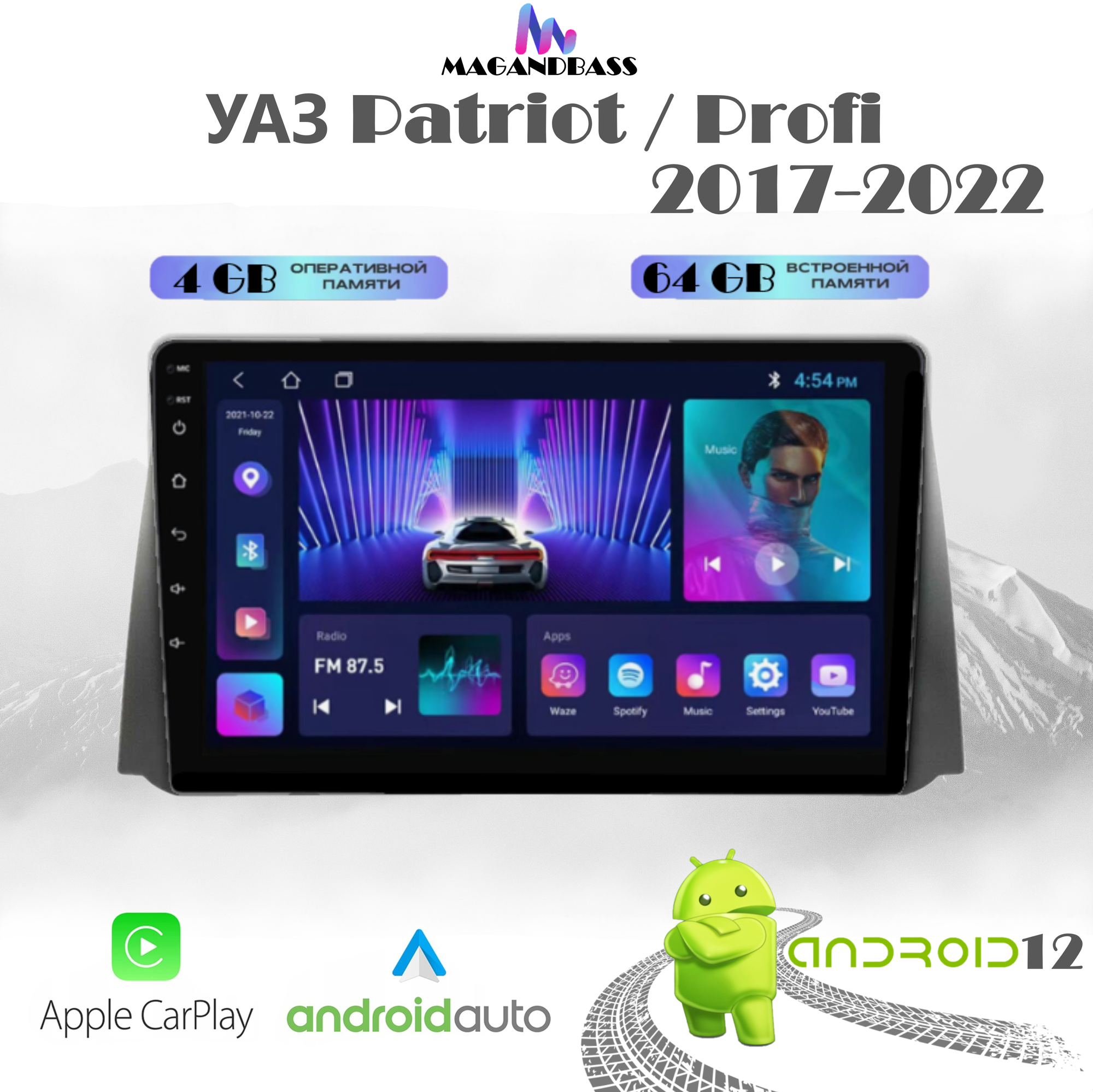 Автомагнитола для УАЗ Патриот/Профи (2017-2022), Android 12, 4/64 Gb, Wi-Fi, CarPlay, Bluetooth, поддержка кнопок на руле + переходная рамка