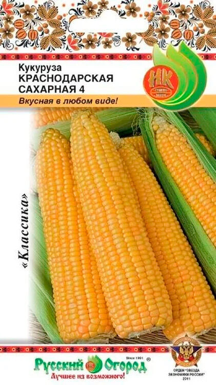 Семена кукурузы НК "Краснодарская сахарная", среднеранний сорт, 8,8кг/м2