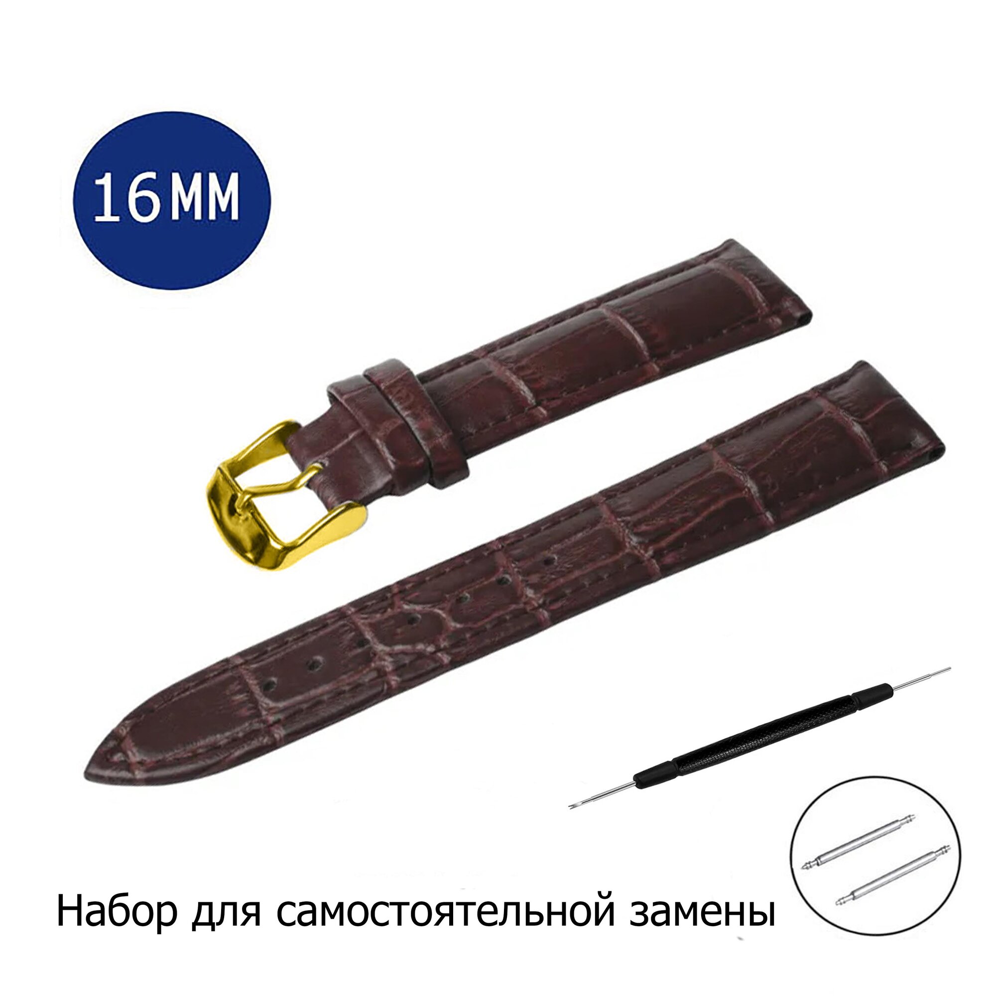 Ремешок
