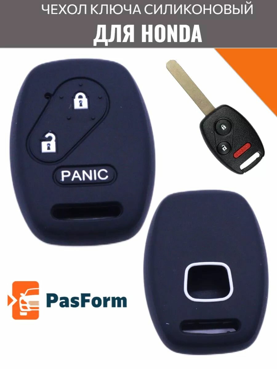 Чехол ключа для Honda Accord Civic CR-V Хонда Аккорд Цивик Црв и др силиконовый 2 кнопки