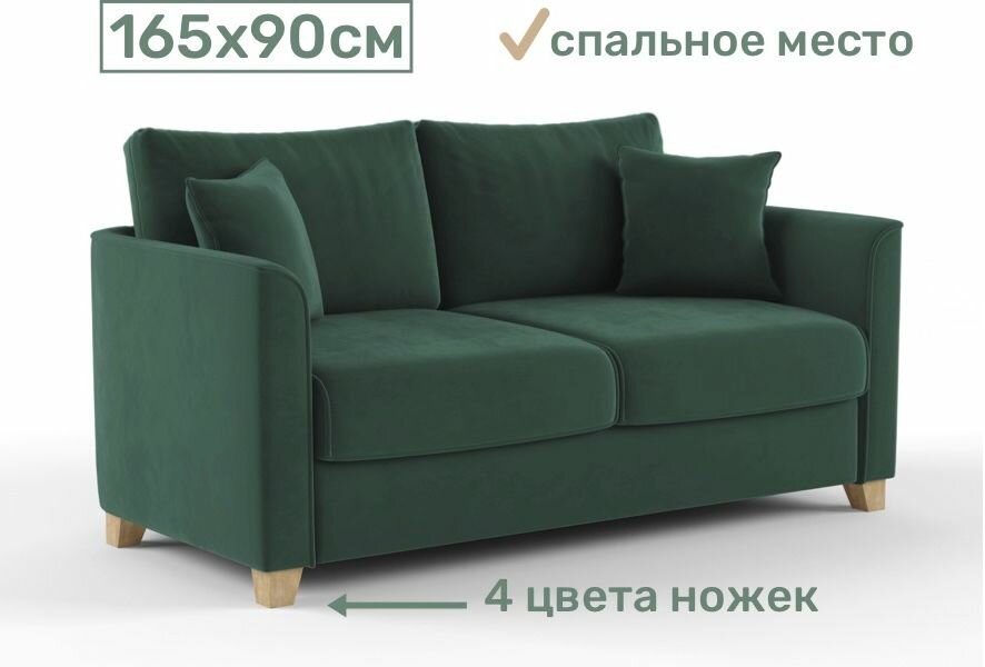 Диван Lion 165х90 см со спальным местом