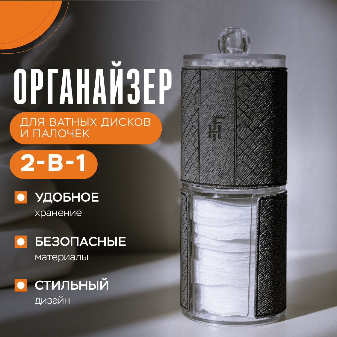 Органайзер для ушных палочек и ватных дисков FlexHome, цвет серый