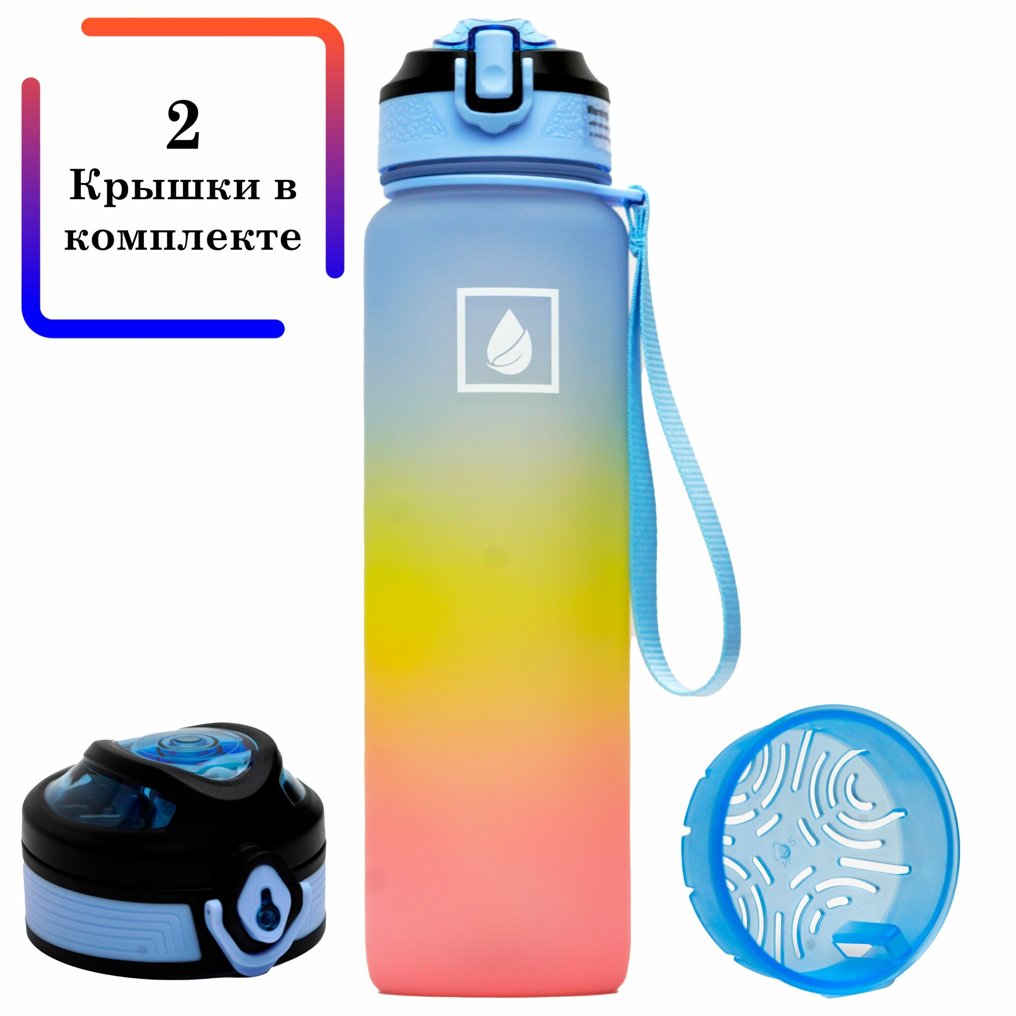 Спортивная бутылка