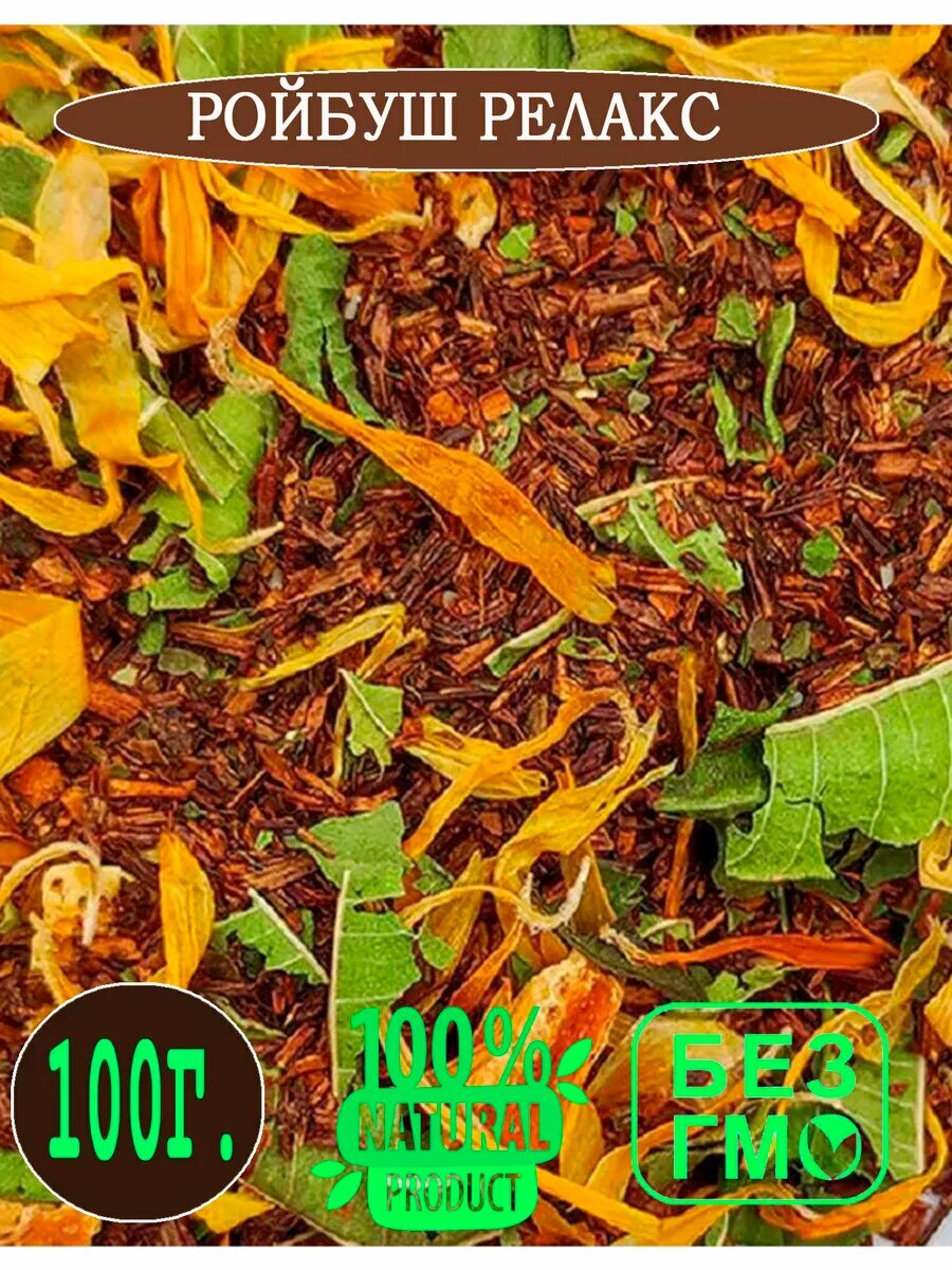Фиточай Ройбуш Релакс 100 гр.