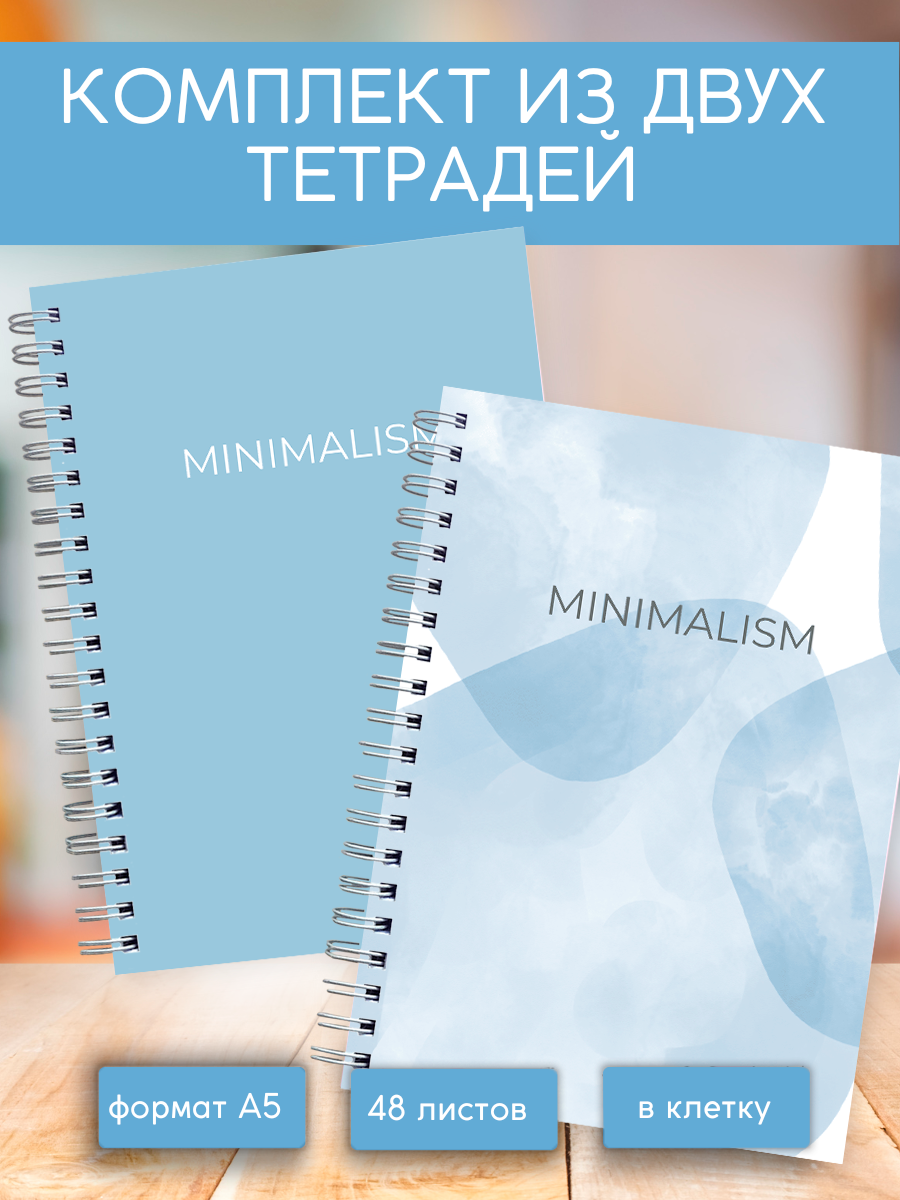 Тетрадь в клетку общая на пружине 2 штуки