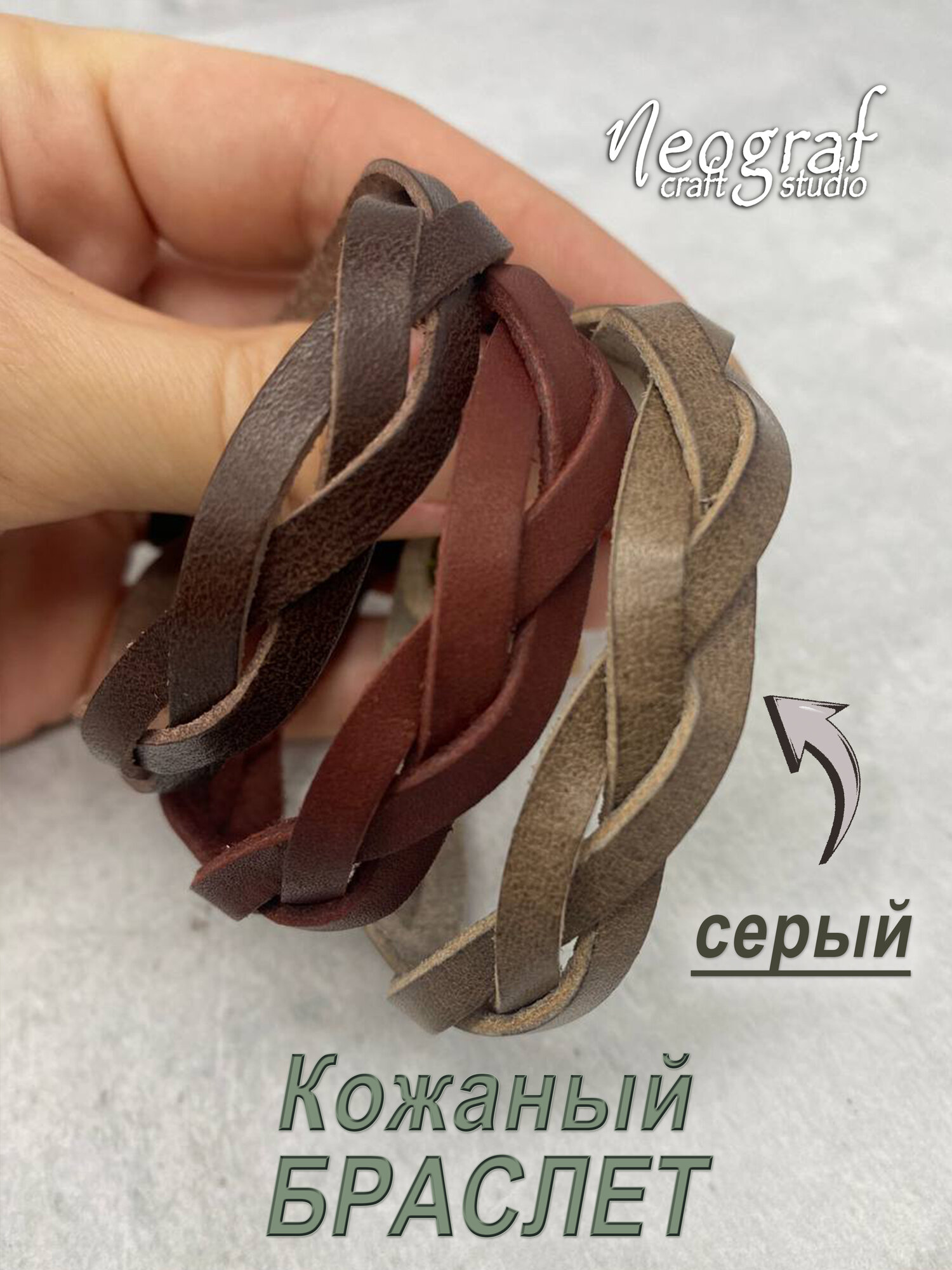 Плетеный браслет