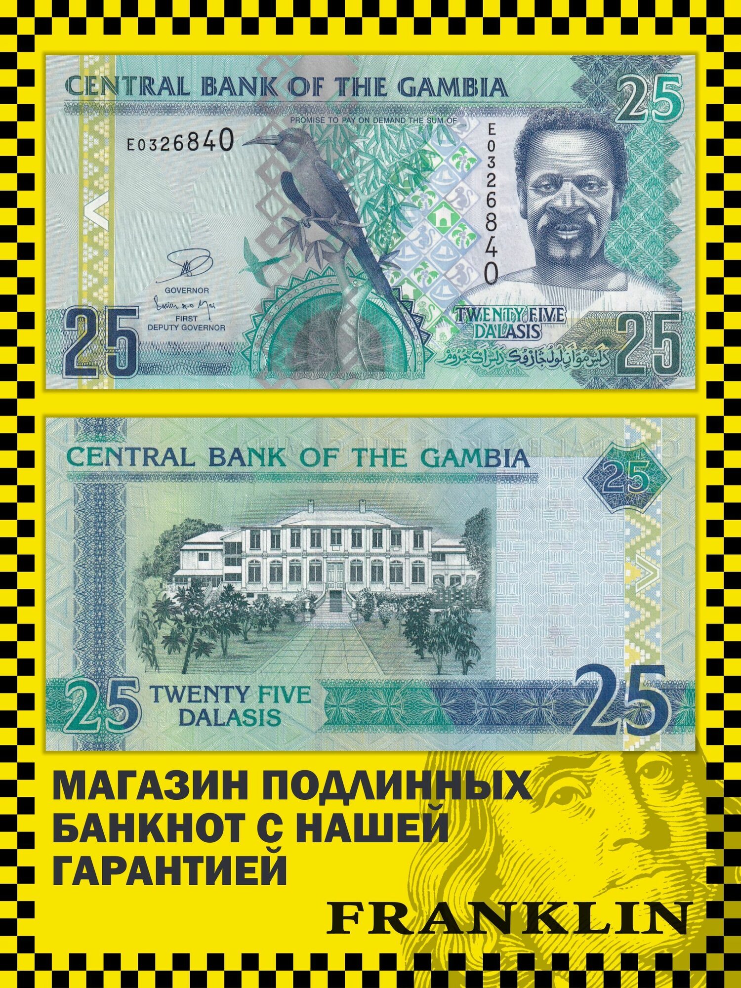 Банкнота Гамбия 25 даласи 2006-2018 год (UNC) Pick 27c