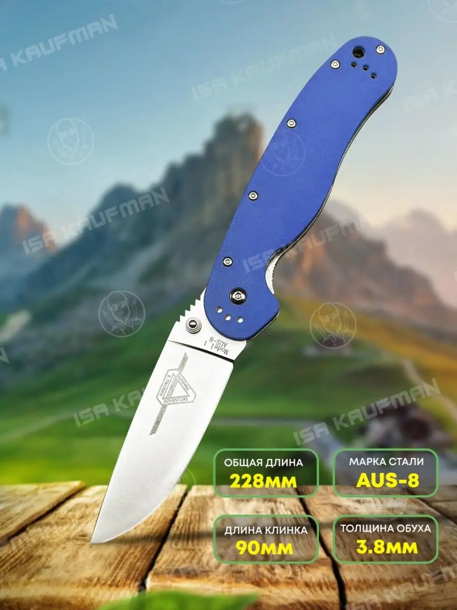 Нож складной туристический Ontario Rat из стали AUS 8 синий для выполнения бытовых задач