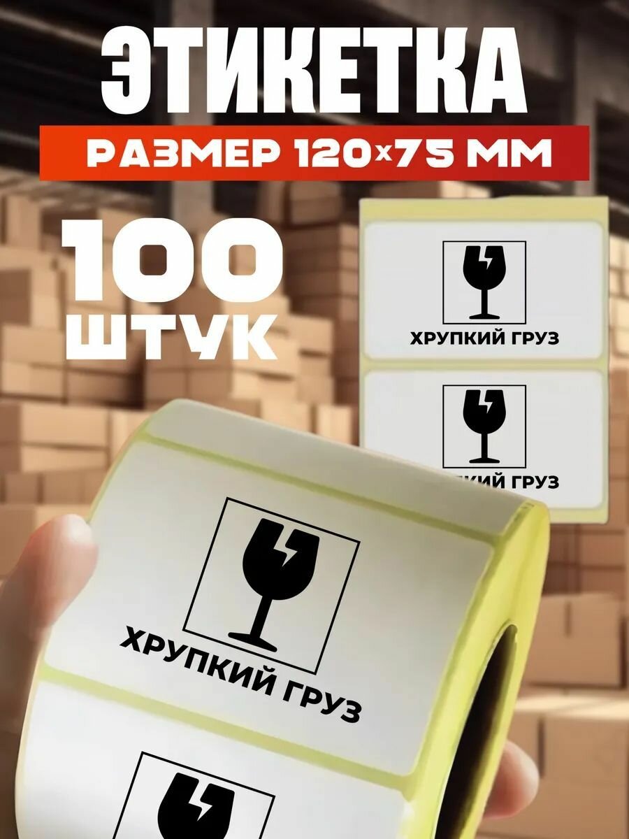 Самоклеящиеся этикетки, лента наклейки для самостоятельной маркировки 100 шт