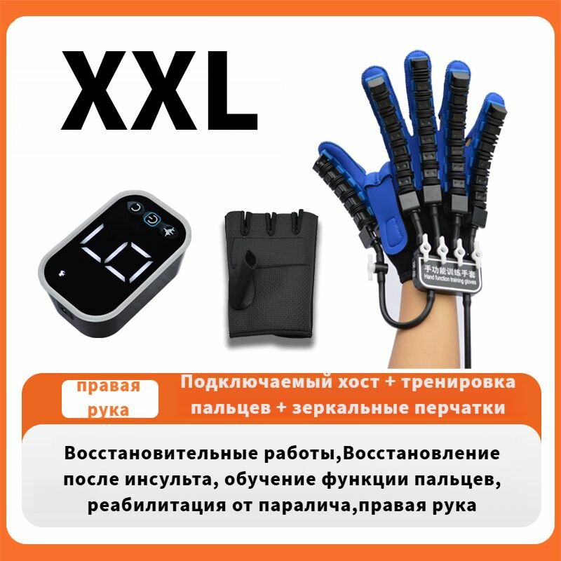 Реабилитационный тренажер