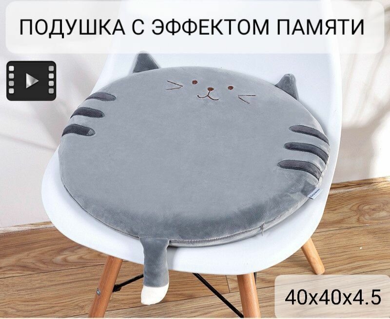 Подушка на стул 33 40x40 см