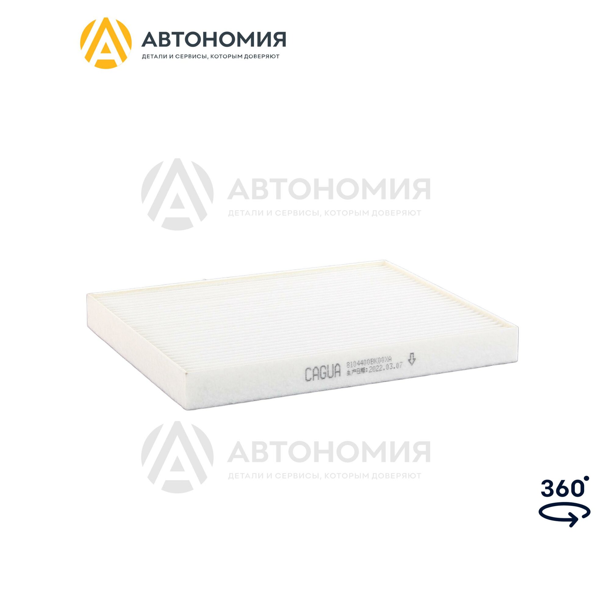 Фильтр салона Haval 8104400BK00XA