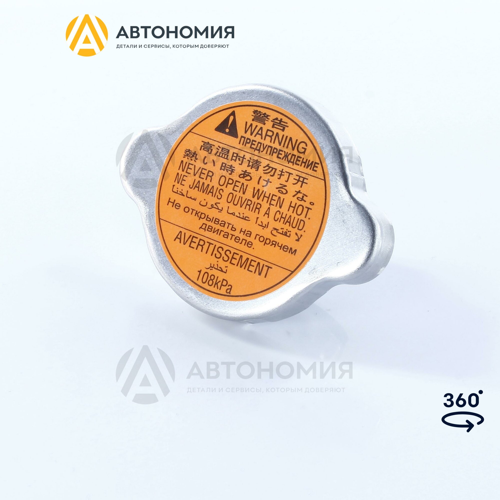 Крышка радиатора Subaru 45137AE003