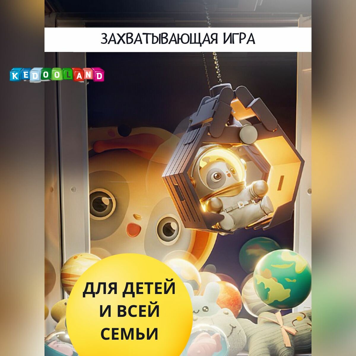 Интерактивная игрушка-yebeipeng — фото 1