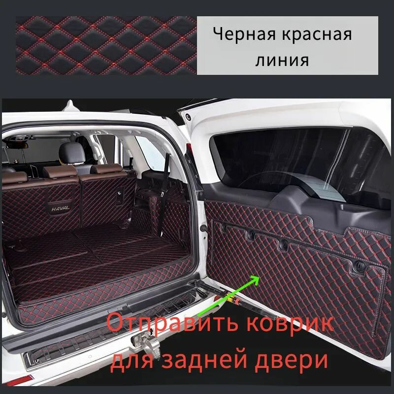 Коврик в багажник haval h9