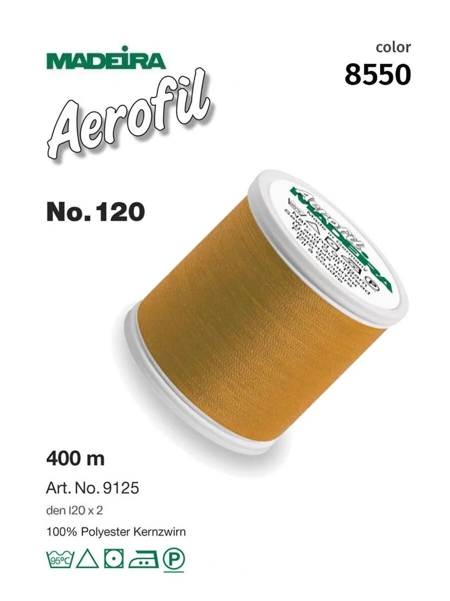 Универсальные швейные нитки Aerofil № 120, 400 м