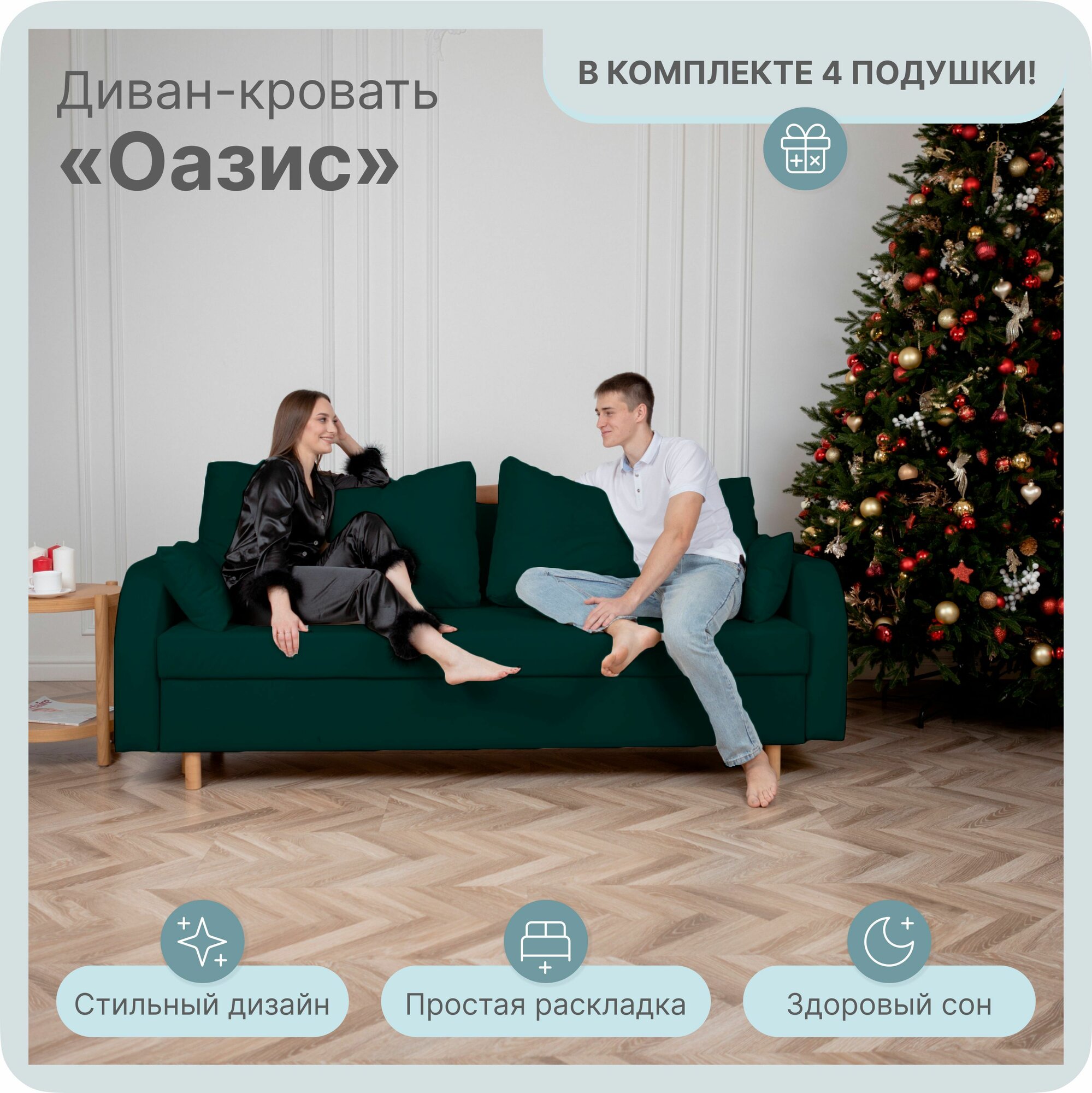 Прямой раскладной диван-кровать, "Эдем", размеры 220х80х100, ППУ, Велюр. Велютта люкс 33.