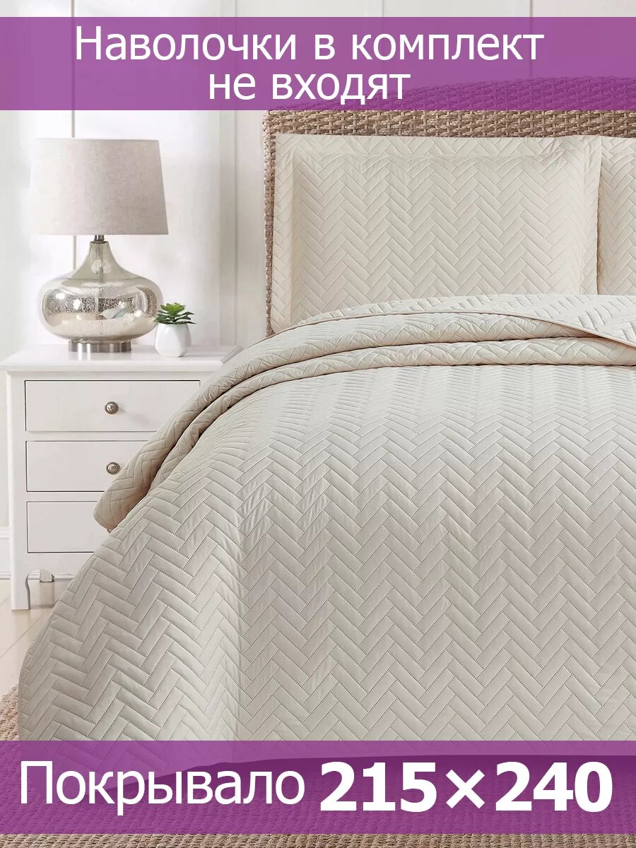 Покрывала на кровать Marrakech 215x240