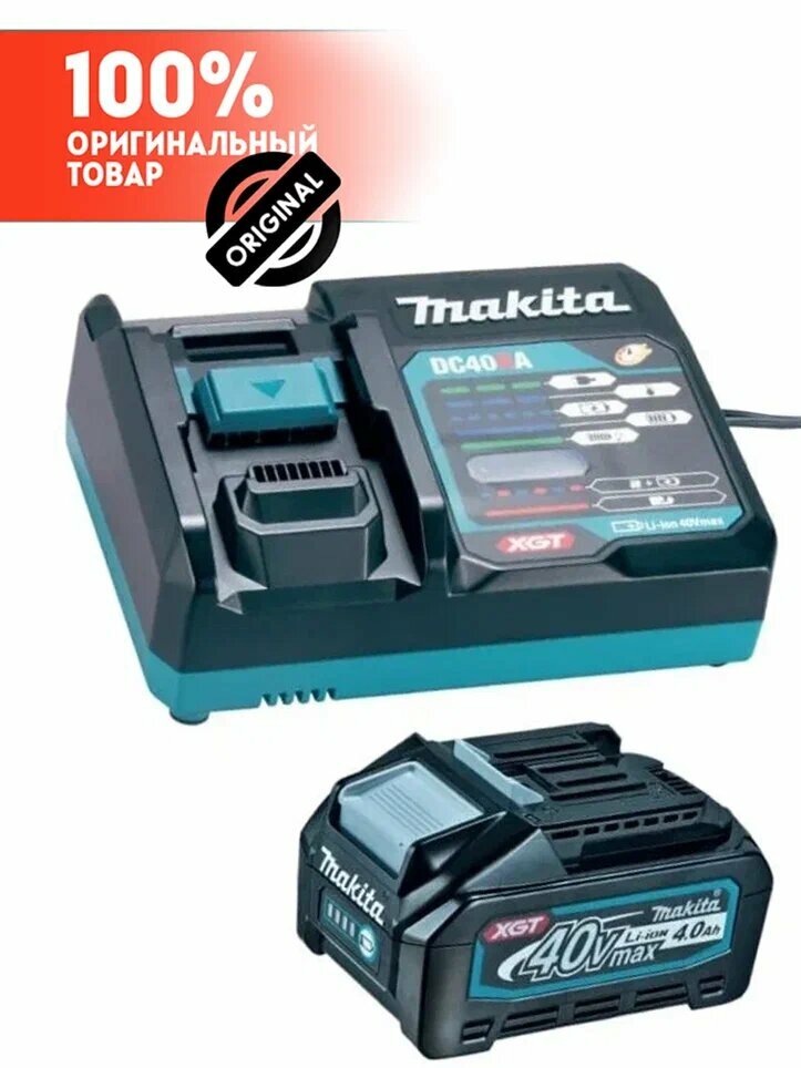 Набор XGT MAKITA BL4040, 4.0Ач + зарядное устройство DC40RA
