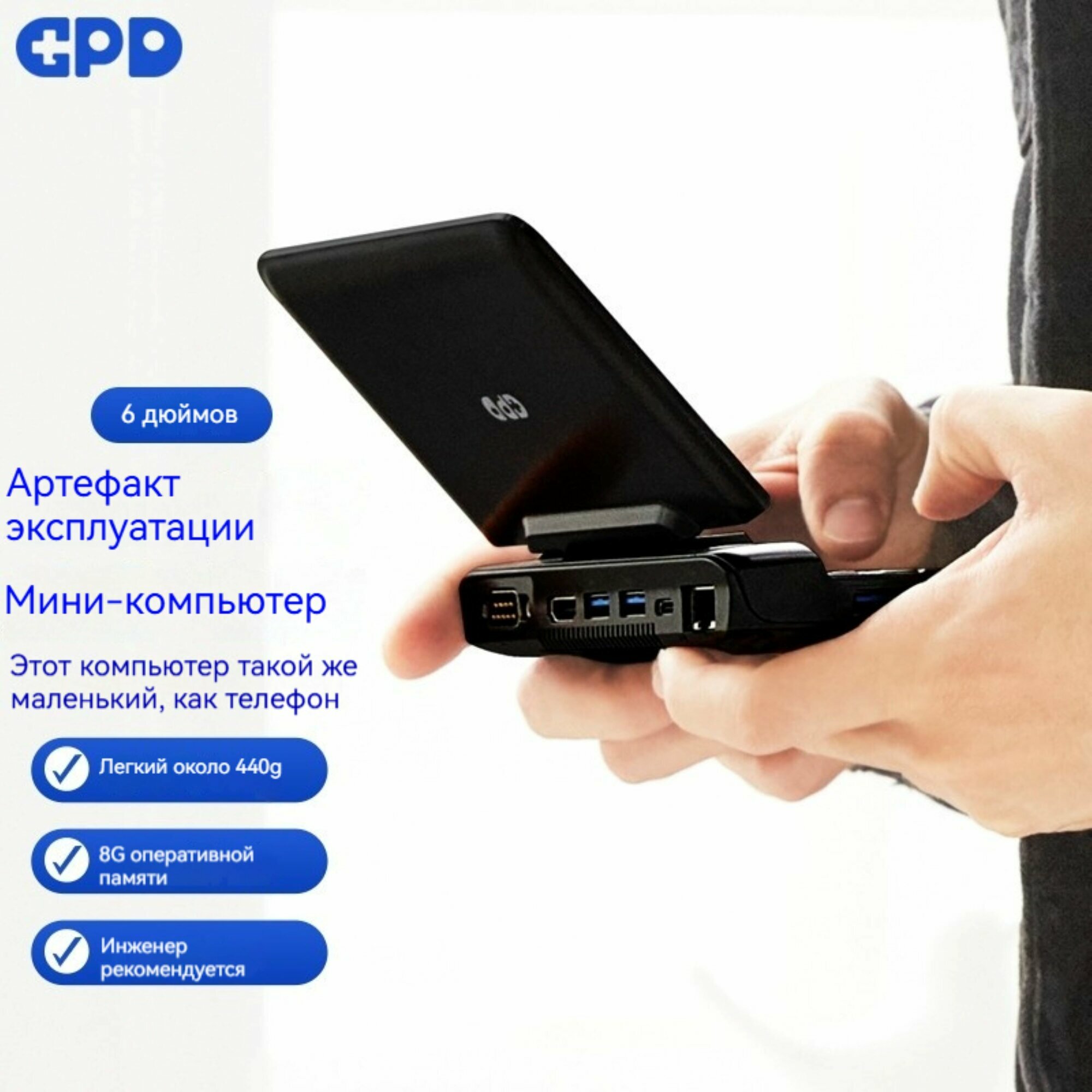 GPD Micro PC - портативный мини ноутбук для инженеров 8GB+256GB