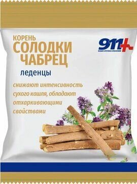 911, леденцы по 2,5 г, (корень солодки/чабрец с вит С)