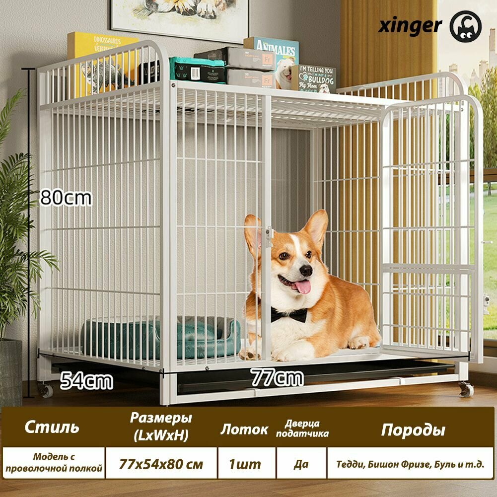 Клетка для собак/подходит для собак мелких и средних размеров/железный материал/