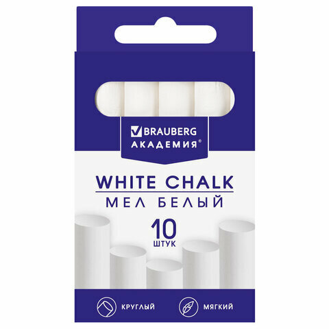 30 шт. Мел белый BRAUBERG "академия" (алгем), комплект 10 штук, круглый, мягкий, 271147