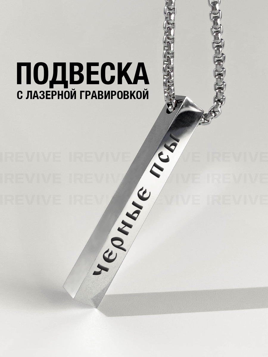 Подвеска