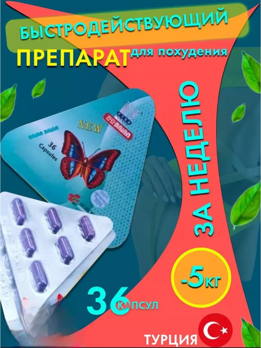 Похудение с Лиш оу