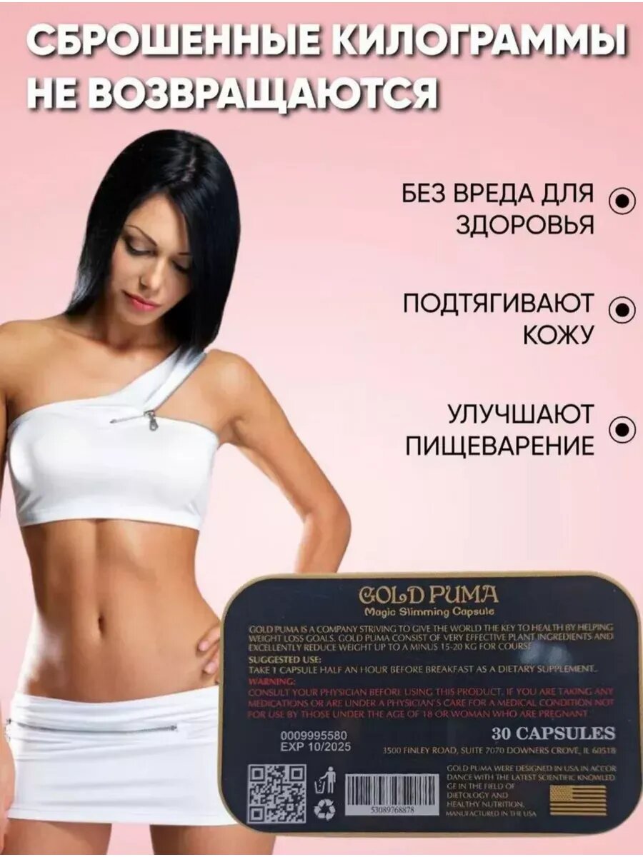 Таблетки капсулы для похудения эффективные